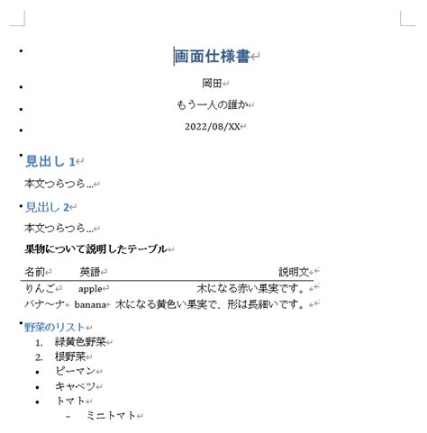 pandoc で markdown 設計書を word 文書設計書にするあれこれ uniface hub