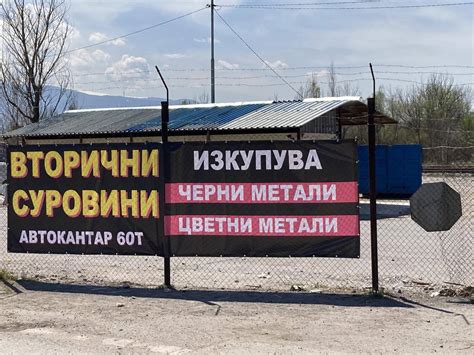 Скрап вторични суровини високи цени