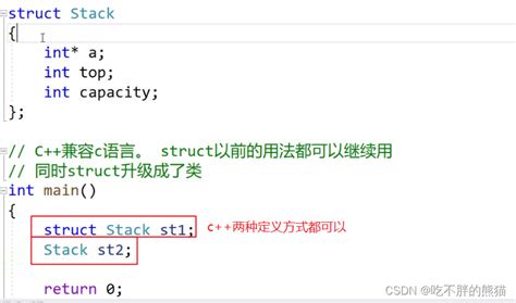 【c初阶】类和对象(一) Csdn博客 【c初阶】类和对象(一) Csdn博客