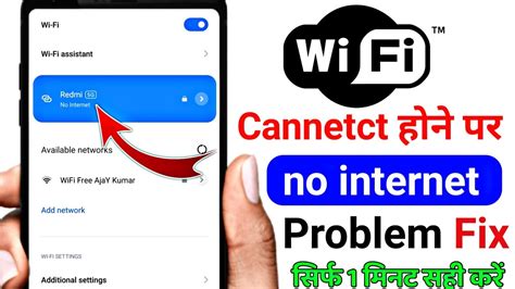 Wifi connected but no internet access ! How to fix internet connected but no internet access ...