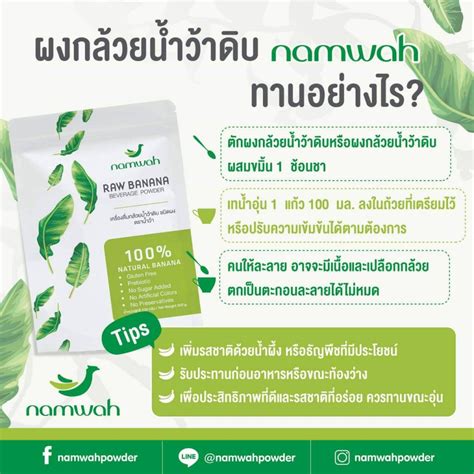 กรดไหลย้อน บรรเทาด้วย ผงกล้วยดิบและผงกล้วยขมิ้น Namwahpowder