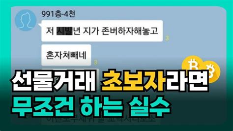 Bhawna Kasana On Linkedin 코인선물거래 초보자들이 착각하는 이것 본인얘기맞음ㅋ