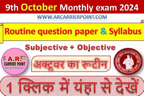 Bihar Board Class 9th October Monthly Exam 2024 Routine Question Paper And Syllabus A R Carrier