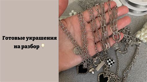 Полезная идея для любителей создавать украшения. Готовые чокеры на ...