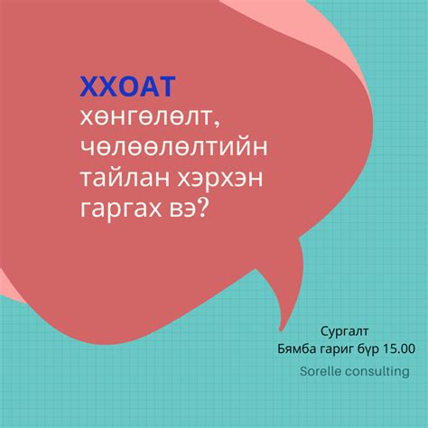 Санхүү Татварын зөвлөх ХХОАТ ын хөнгөлөлт чөлөөлөлтийн тайлангаа яаж