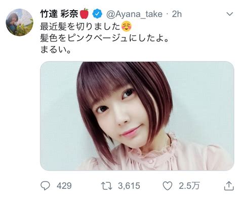 【画像】声優の内田真礼さん、髪を切るも、被せるように竹達彩奈さんも髪を切る たろそくwp