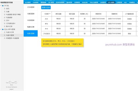 axure如何导入元件库 Axure如何导入元件库 AxureHub产品原型资源站
