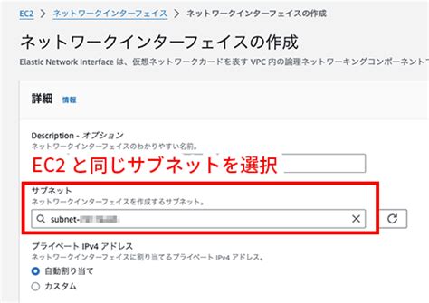 起動済み Ec2 インスタンスのパブリックipv4アドレスを削除する方法を教えてください Developersio
