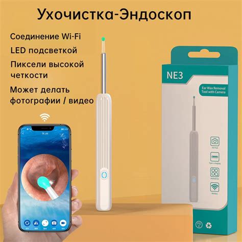 Умная ушная палочка ухочистка портативный отоскоп с камерой - купить с ...