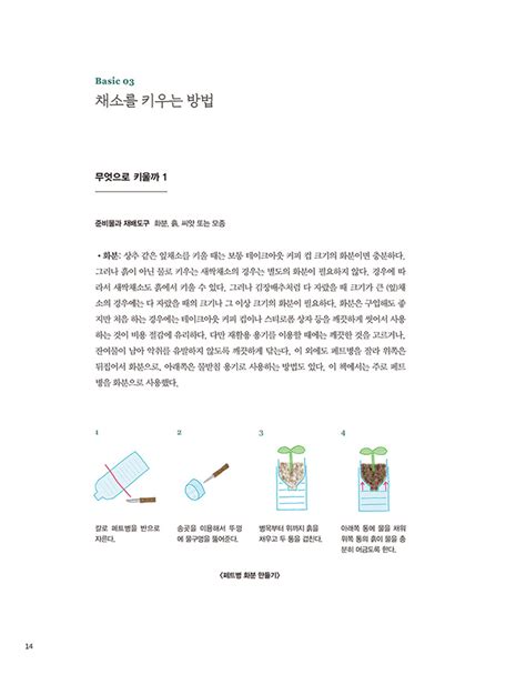 알라딘 미리보기 내가 키운 채소로 만드는 맛있는 한 그릇 요리