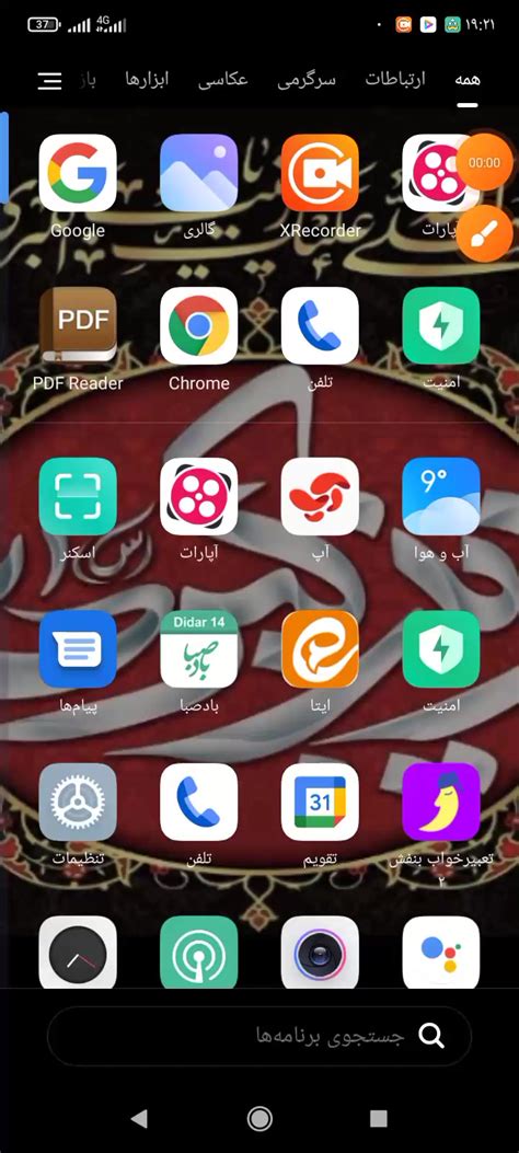 نقطه اتصال گوشی شیامی کجاست