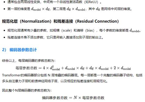 自己动手计算transformer模型参数，深入了解模型内部机制transformer参数量计算 Csdn博客