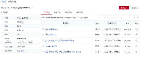 超算使用教程与笔记丨生信分析大规模数据处理的好工具 超算怎么上传数据 csdn博客