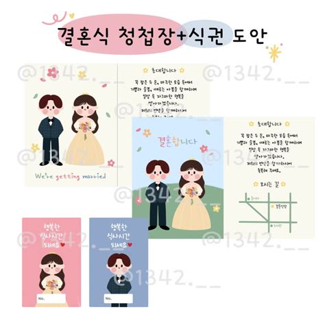 [나와가족] 결혼식 청첩장 식권 도안 네이버 블로그