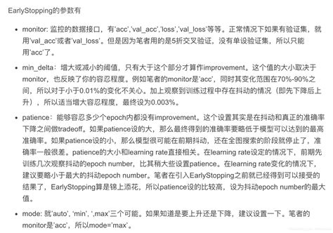 神经网络高阶技巧7 早停 early stopping 与保存最佳模型 early stopping获取最优模型 csdn博客