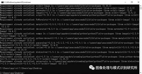 安装Scikit Image及所有依赖第三方包和常见问题的解决 腾讯云开发者社区 腾讯云