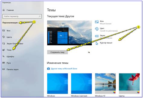 Как установить курсоры для Windows 10