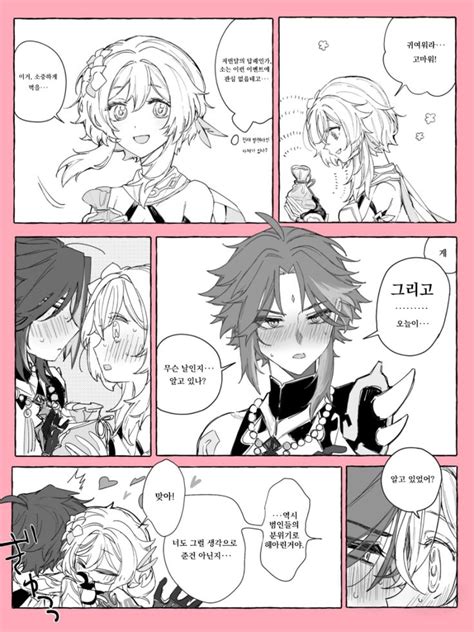 [원신 만화]소×루미네 순애 만화 네이버 블로그