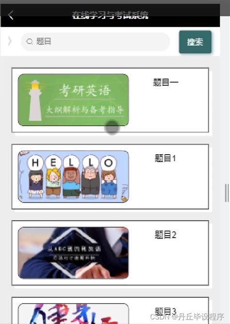 Ssmphpnodepythonpython在线学习与考试系统 Csdn博客 Ssmphpnodepythonpython在线学习与考试系统 Csdn博客