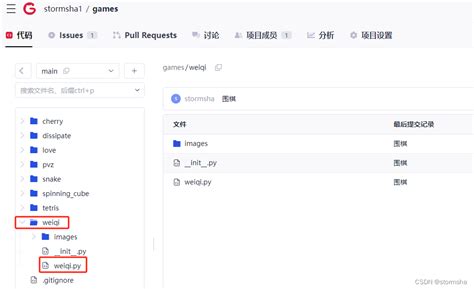 Python 围棋python围棋代码 Csdn博客