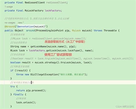 Redisson快速入门，工厂模式结合aop、spel动态切换锁类型与锁失败策略。aop 工厂模式 Csdn博客