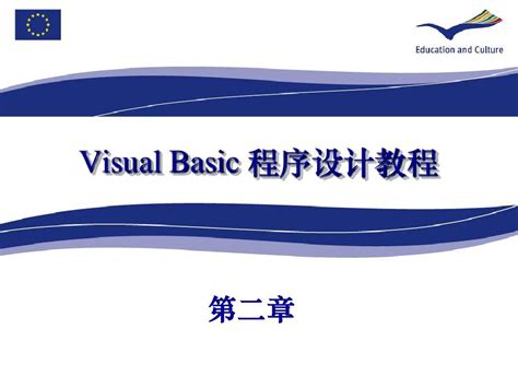 vb教程第二章 word文档在线阅读与下载 无忧文档