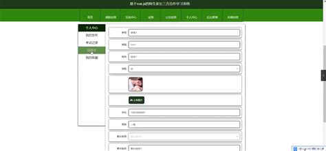 Java基于vuejs的师生家长三方合作学习系统源码mysql文档 Csdn博客