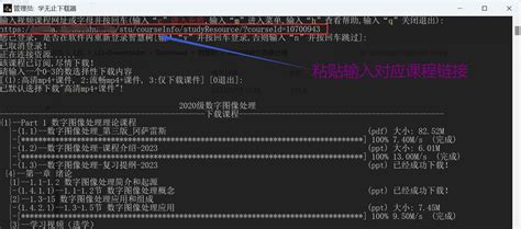 【详细教程】如何下载知到智慧树上面的视频课程和课件资料ppt、pdf Xwz001 博客园