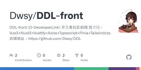 Github Dwsyddl Front Ddl Front D Developerlink 开发者社区前端 技术栈：vue3