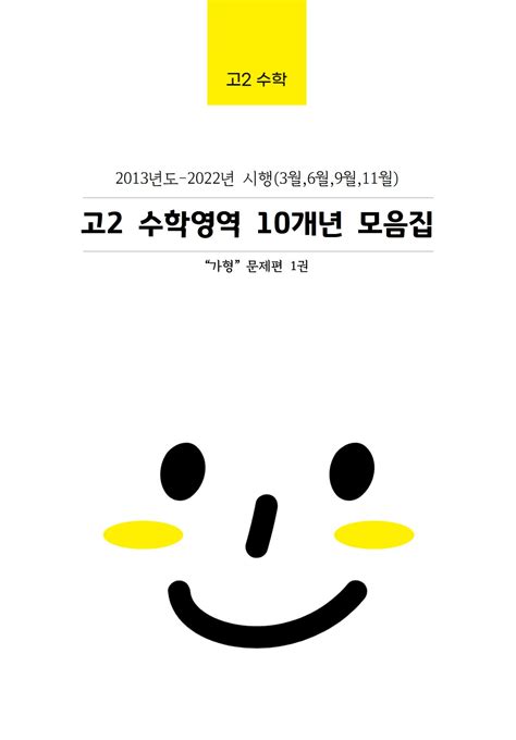 엉클프린트 L 출력제본 전문 Leet Psat 수능영어 및 영어 모의고사 판매