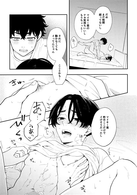 [dacos Sudako ] Count 5 Tokyo Revengers Dj [jp] Myreadingmanga