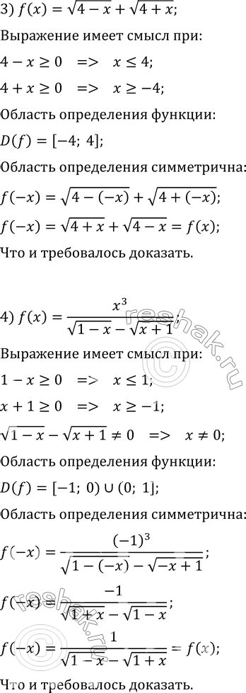 (Решено)Упр.1.11 ГДЗ Мерзляк 10 класс по алгебре Базовый уровень
