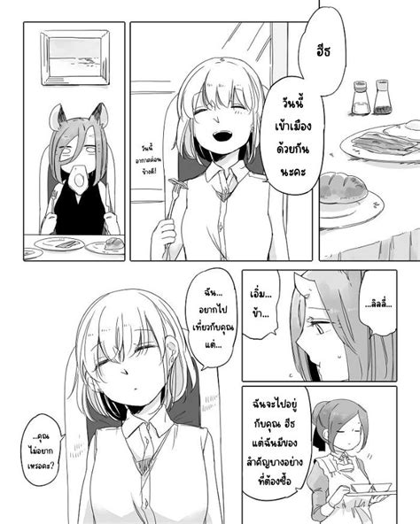 เดินชิลล์ๆในทุ่งลิลลี่ Added A เดินชิลล์ๆในทุ่งลิลลี่