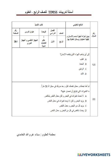 اختبار دولي رابع 0453 Nosa07 Live Worksheets