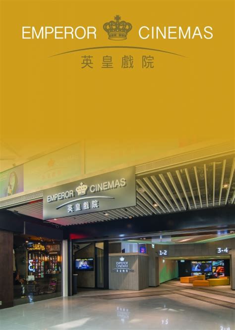 首页 英皇电影 Emperor Motion Pictures