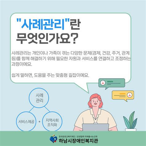 하남시장애인복지관 하남시장애인복지관 Added A New Photo