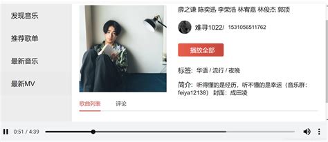 基于vue的前端音乐播放器网页完整的在线音乐平台vuejavascript代码前后端不分离 Csdn博客