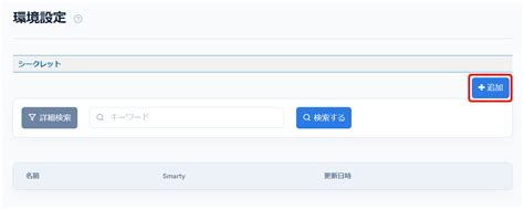 Deepl Apiを使用して、主言語に入力した文章を自動で翻訳し副言語に追加する 導入実績6000社以上の国産エンタープライズ・ヘッドレスcms