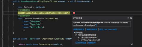 创建数据库报错：“未将对象引用到对象的实例” sqlsugar 果糖网