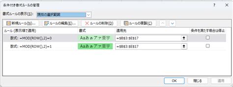 【excel】1行おきに色を付けて見やすい表にしたい（縞模様の表） 初心者でもわかる！壱のパソコン教室
