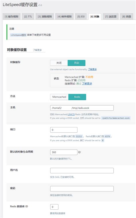 如何在chemicloud上使用redis对象缓存 Vps主机优惠网