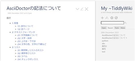 TiddlyWiki上でAsciiDoc記法の利用 WAKU TAKE A PROGRAM