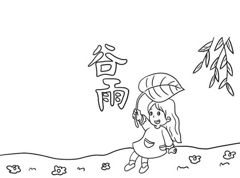 二十四节气之谷雨节气简笔画图片 24节气谷雨儿童简笔画 图片库 头像控