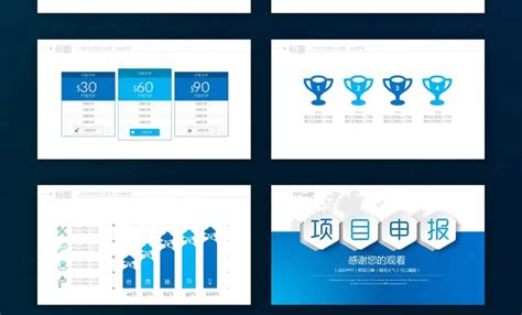 公司项目申报ppt免费模板 免费下载 Ppter吧