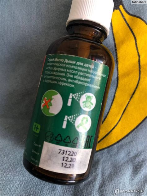 Спрей Масло Аквион "Дыши" - «Самый удобный вариант масла "Дыши" - спрей ...