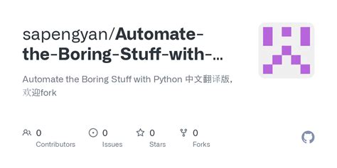 github sapengyan automate the boring stuff with python chineseversion