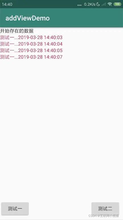 Android Addview—动态添加view Csdn博客