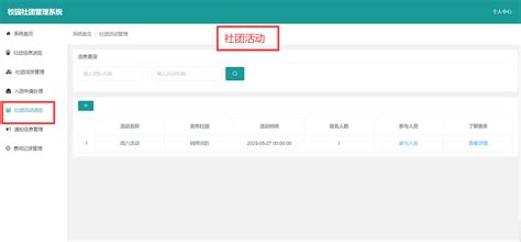 基于java的校园社团管理系统设计与实现 projecthelp 博客园