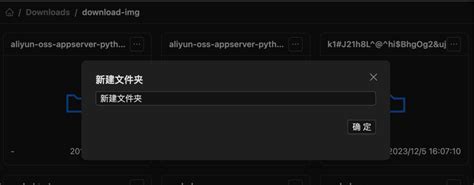 前端 从零开始 文件资源管理器 13 Nextjs Server Action 创建文件夹、删除、移动 从零开始文件资源管理器 Segmentfault 思否