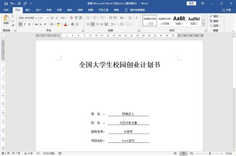 下划线怎么延长（毕业论文封面下划线怎么设置） 运营社